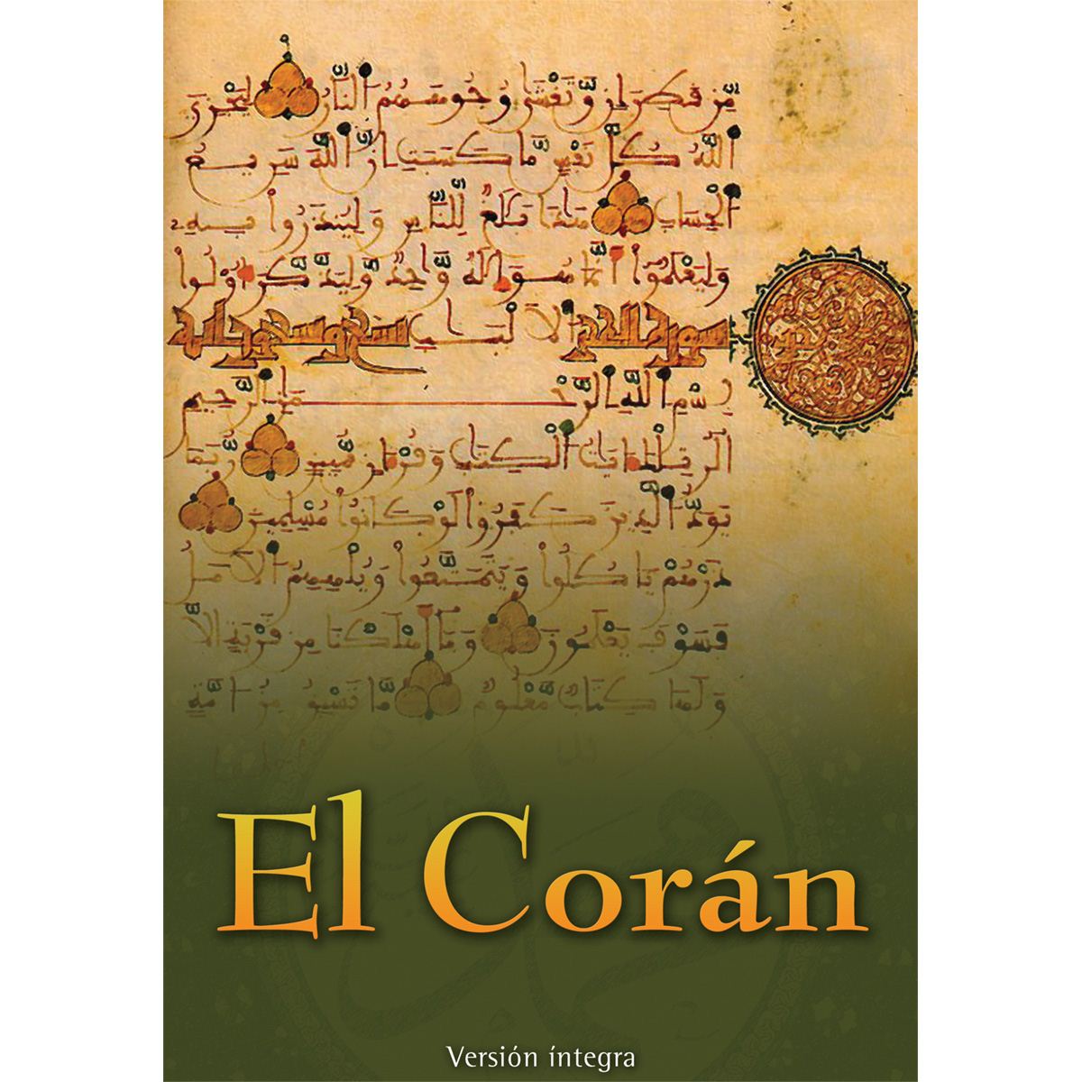 El Corán