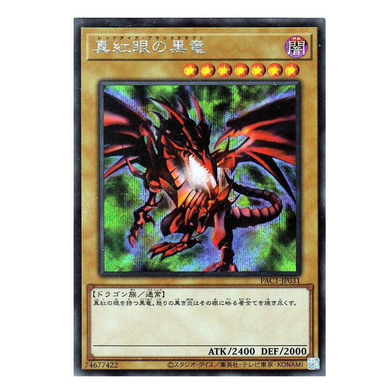 Yugioh Red Eyes Black Dragon Secret Rare Japones - Konami