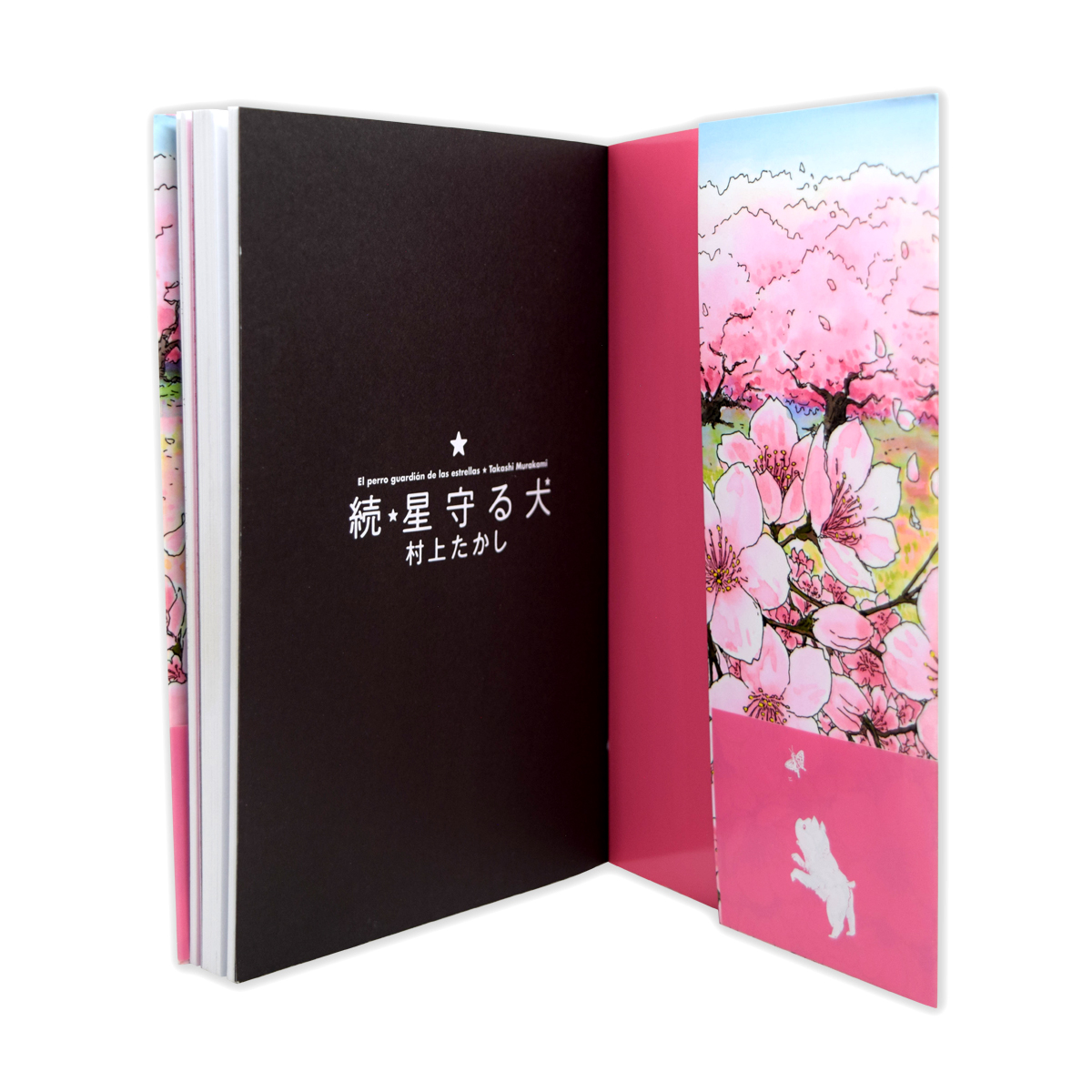 ZOKU HOSHI MAMORU INU