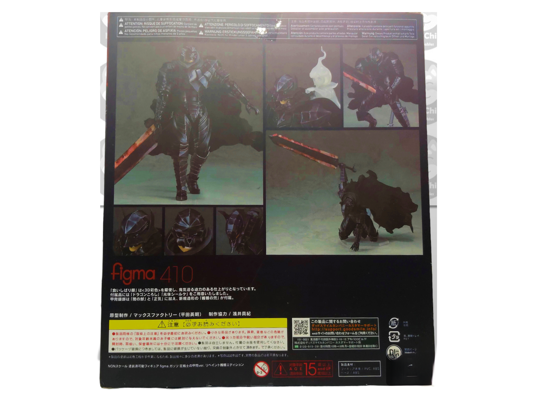 Guts Berserker Berserk Armour Armadura 46 Figma Figura Anime